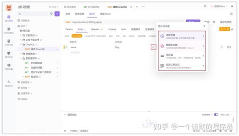 Postman 的 Body 中的 Form Data、x Form Urlencoded、raw、binary、graphol 的