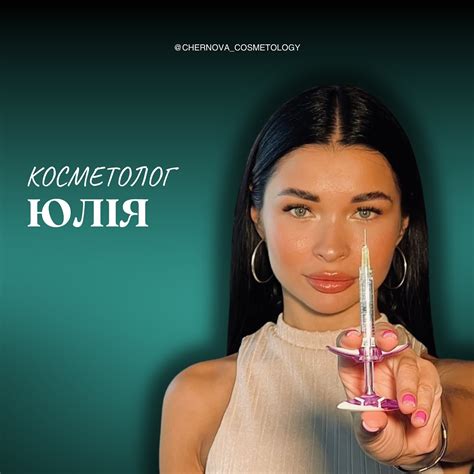 Косметолог Ботокс Губи Навчання Луцьк Контурна пластика губ для моєї неймовірної красуні 😍