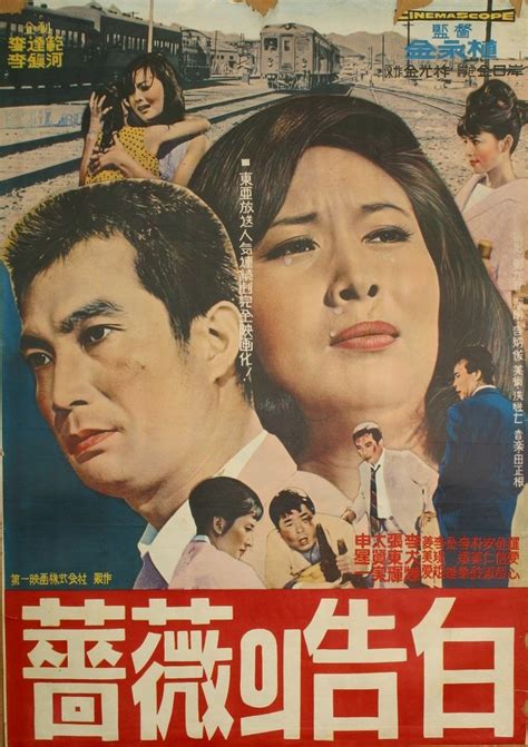 고전 한국 영화 포스터에 있는 핀 영화 포스터 고전 영화 영화