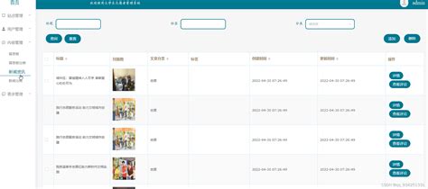 Springbootvue实现前后端分离的大学生志愿者管理系统基于springbootvue的高考志愿录取系统前后端分离 Csdn博客
