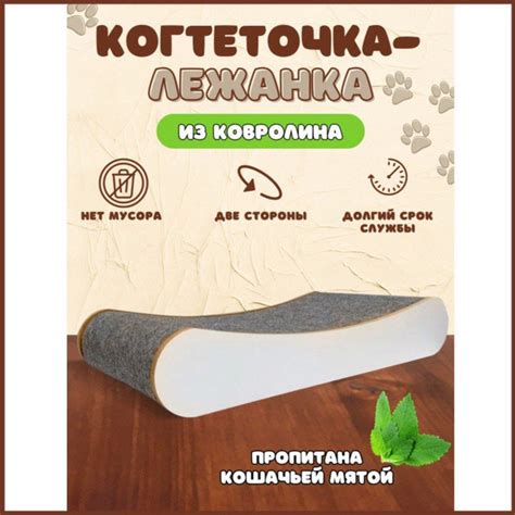 Когтеточка из ковролина. - купить с доставкой по выгодным ценам в ...