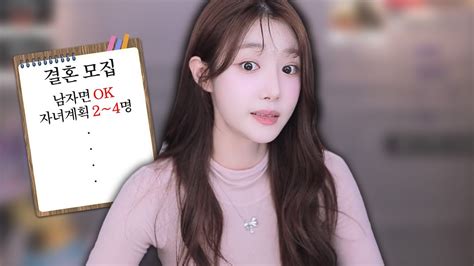 나랑 결혼 할 사람 Youtube