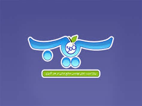 فست فود سیب