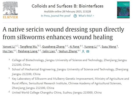 所院研究生在生物材料领域top期刊colloids And Surfaces B Biointerfaces发表论文