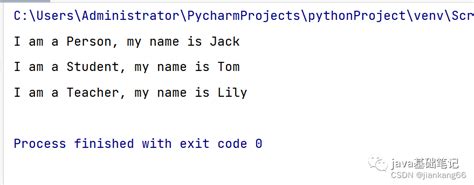 Python基础之多态 腾讯云开发者社区 腾讯云
