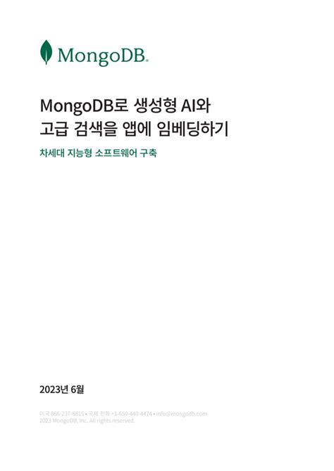 Mongodb로 생성형 Ai와 고급 검색을 앱에 임베딩하기