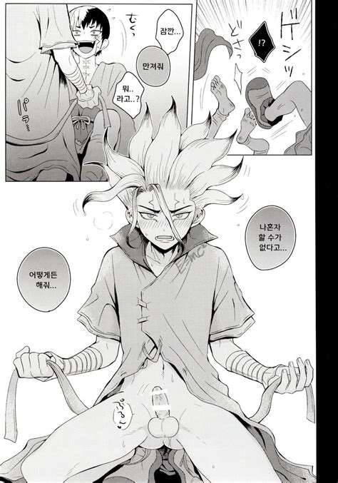 [ism Ego ] Mental Methanol Dr Stone Dj [kr] Page 2 Of 2 Myreadingmanga