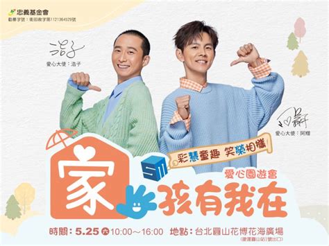 線上捐款 財團法人忠義社會福利事業基金會