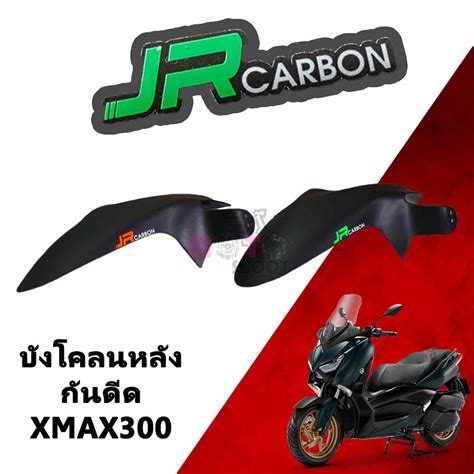 ของแต่งxmax ราคาพิเศษ ซื้อออนไลน์ที่ Shopee ส่งฟรี ทั่วไทย
