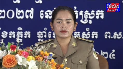 ប៉ៃលិន៖សិក្ខាសាលាសមាហរណកម្មនៃកម្មវិធីនិយោគបីឆ្នាំរំកិលឃុំ២០២៥ ២០២៧ នៅរដ្ឋបាលស្រុកសាលាក្រៅ ០៨ ១១