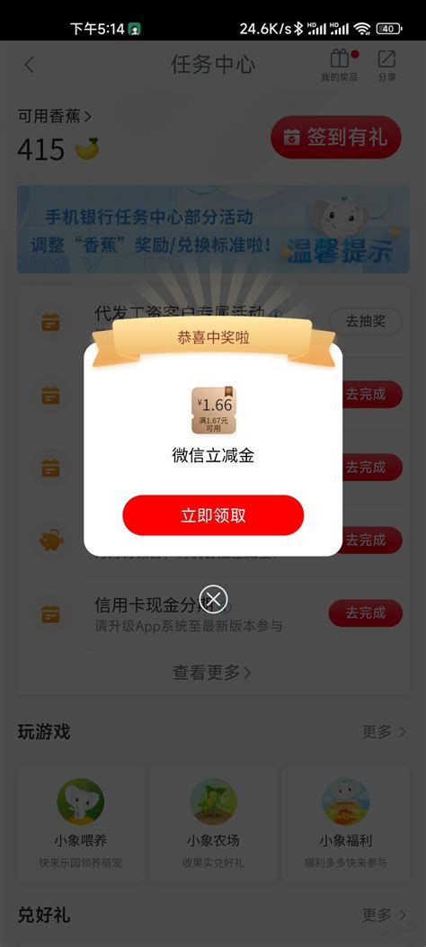 工商银行，任务中心，访问任务中了 最新线报活动教程攻略 0818团