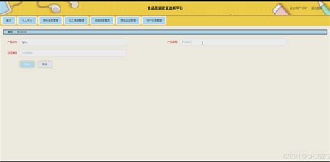 Springboot计算机毕业设计食品质量安全追溯平台yoh8h食品溯源平台毕业设计 Csdn博客