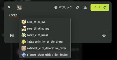 絵文字のオートコンプリート強化 · Issue 12364 · Misskey Devmisskey · Github