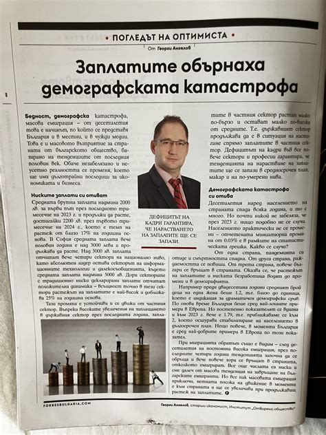 George Parvanov On Linkedin Изключително важна и положителна статия на