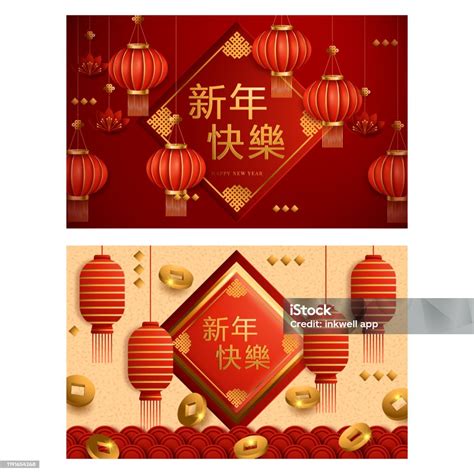 2020 쥐 세트 벡터 배너 포스터 전단지 전단지의 중국 설날 등불 꽃 구름 둥근 장식 모양 번역 새해 복 과 함께 해 벡터 일러스트레이션 2020년에 대한 스톡 벡터 아트