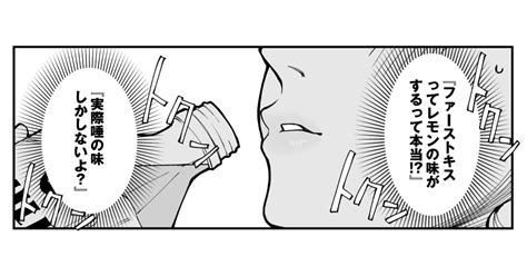 第7話 初めてのキス（漫画版）｜今さらですが、幼なじみを好きになってしまいました