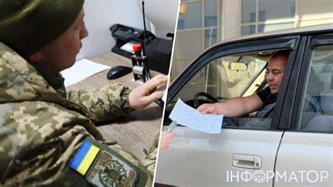 Від системи Шлях відключили сотні перевізників які допомагали чоловікам незаконно перетнути