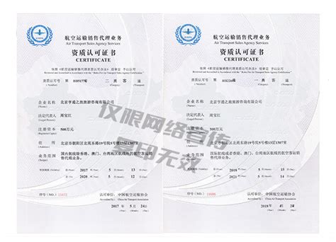 北京亨通之旅 企业差旅机票订购企业机票代理商企业预定机票月结服务