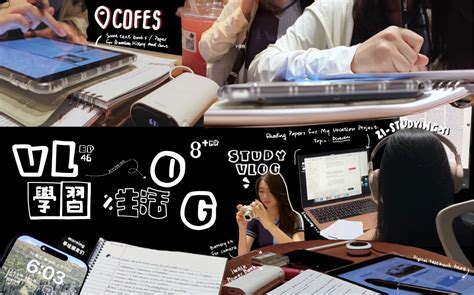 8hr studyvlog学习浓度 95 我的学习杂记 子一seeing 子一seeing 哔哩哔哩视频