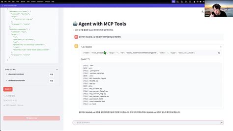 5 2 운영 환경 설정 및 폐쇄망 파일 관리 Mcp 가이드 Langchain 기반 구축과 Cursor Ai 연동 By 테디노트