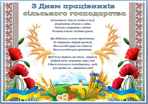 З Днем працівників сільського господарства України Недогарківська громада