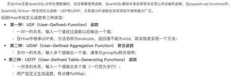 Sparksql 第四章：sparksql函数定义 知乎