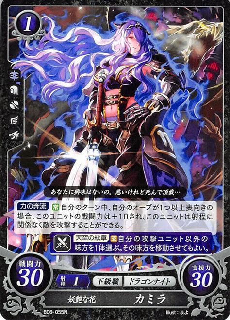 Fire Emblem 0 Cipher B06 055n Fates Trading Card Game Tcg Camilla