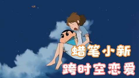 蜡笔小新的跨时空恋爱《夕阳下的春日部男孩》 腾讯视频}