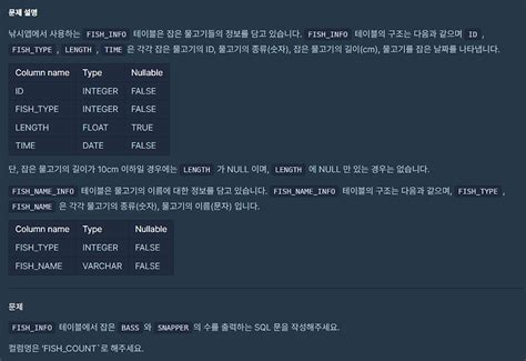 [lv 2 프로그래머스 sql] 특정 물고기를 잡은 총 수 구하기