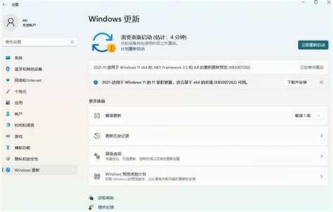 Win11 Kb5016629补丁下载 Win11 Kb5016629补丁最新版下载 系统补丁软件 Pc下载网