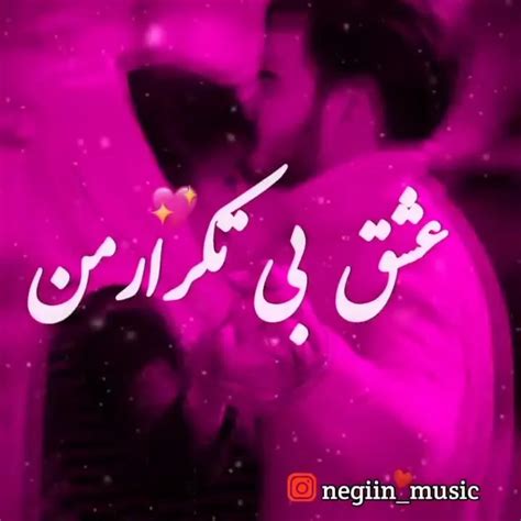 کلیپ عاشقانه تبریک روز زن به همسرم