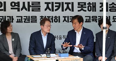학생인권조례 폐지 반대 농성 조희연 교육감 만난 조국 대표 학생인권조례 폐지 반대 농성 조희연 교육감 만난 조국 대표