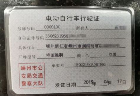 电动自行车有行驶证吗 有驾