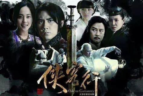 侠客行电视剧2017 侠客行2002 侠客行梁朝伟 第2页 大山谷图库