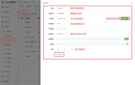 如何利用小度音响控制modbus设备？ Modbus物联网云平台