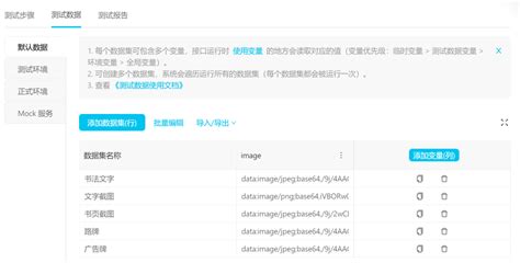 接口自动化的关键思路和解决方案 apifox 帮助文档