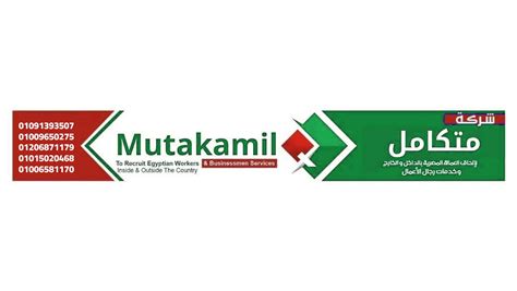 متكامل لإلحاق العماله المصريه بالخارج وخدمات رجال الأعمال Zagazig
