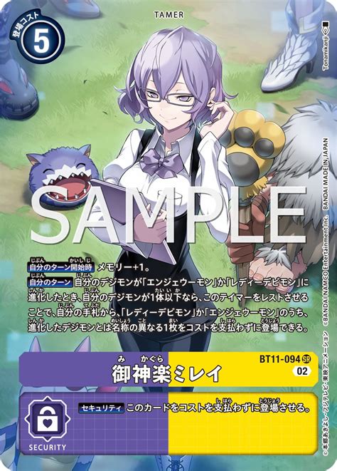 Tamer Card Mirei Parallel Preview For Booster Set 11 With The Will