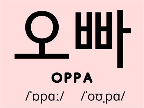Decoding Oppa Different Meaning Of The Lovely Korean Word