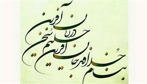 شعر به نام خدا انواع به نام خدا کوتاه، بلند و کودکانه ستاره