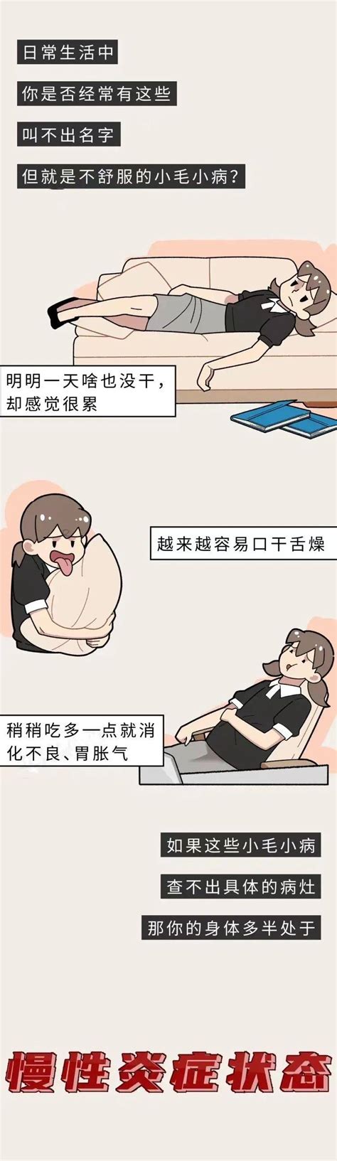 健康科普身体越来越累却查不出原因小心这类全身疾病可能久拖成癌 新野县 新闻 张艳丽