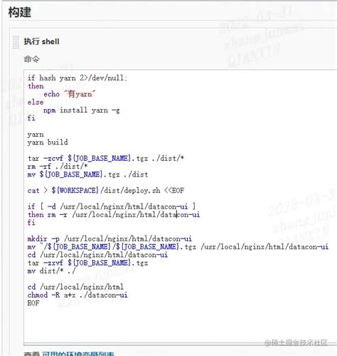 基于 docker 安装 jenkins，并配置使用 jenkins 打包 node 前后端服务部署到远程服务器 掘金