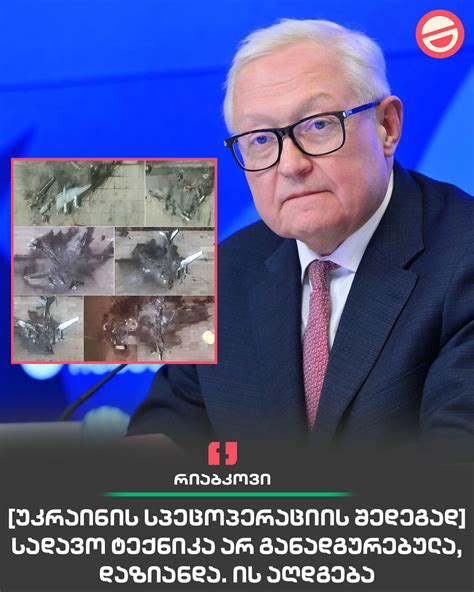 მთავარი 🔻 „[უკრაინის სპეცოპერაციის შედეგად] სადავო ტექნიკა არ განადგურებულა დაზიანდა ის