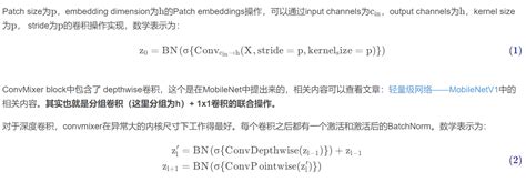 论文阅读笔记 分类网络——convmixer 阿里云开发者社区