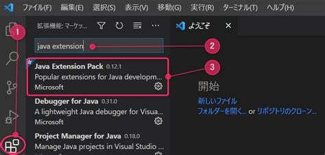 簡単VisualStudioCodeでSpringBoot開発環境を構築する方法 ばったんの技術系ブログ