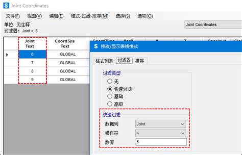 图 快速过滤筛选结果