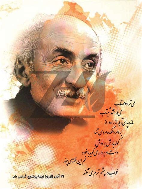 دانلود فایل لایه باز پوستر زادروز نیمایوشیج دانلود رایگان فایل لایه