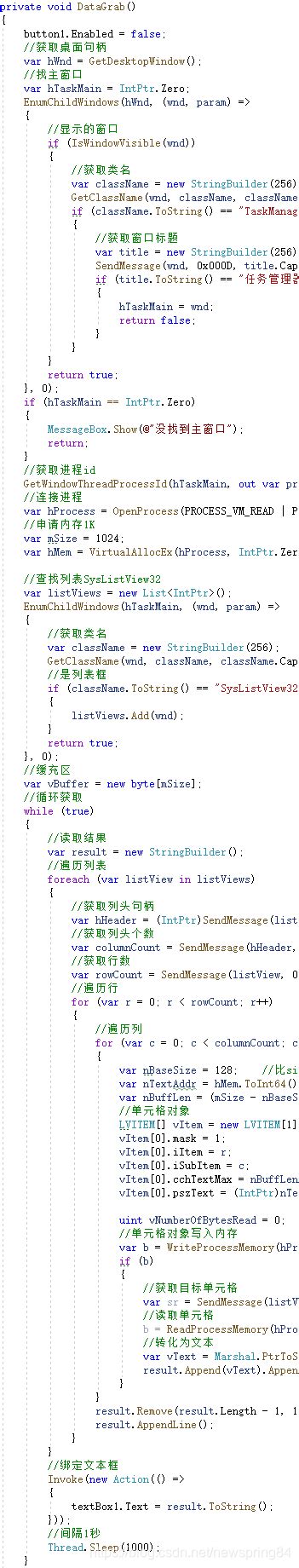 c 读取其他程序 syslistview32 实例 c 点击syslistview32 句柄子项 csdn博客