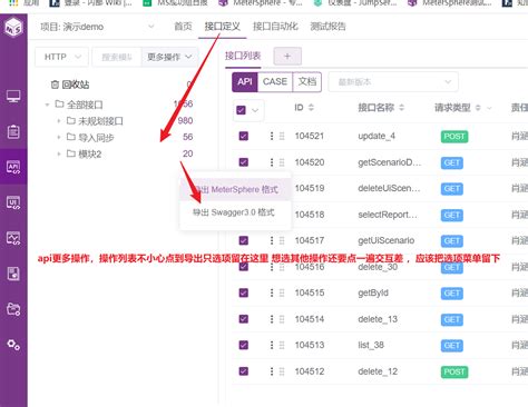 [feature]api更多操作，操作列表不小心点到导出只选项留在这里 想选其他操作还要点一遍交互差 ，应该把选项菜单留下 · issue