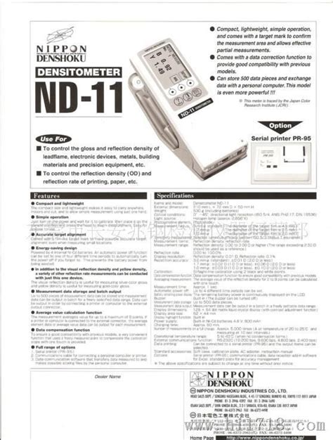 供应携带型浓度计ND 11 图 图片 高清图 细节图 东莞市长安兆钢检测仪器经营部 维库仪器仪表网